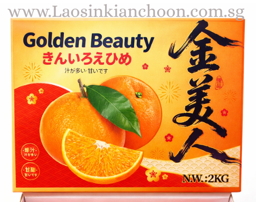 CH GOLDEN BEAUTY MANDARINE 🍊 金美人 🍊 2KG – Lao Sin Kian Choon